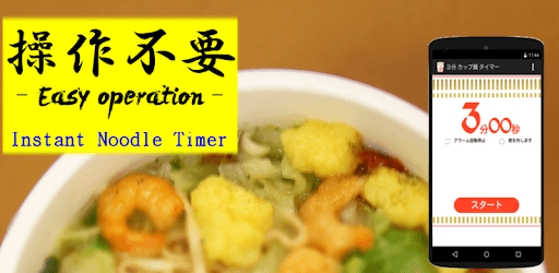 Instant Noodle Timer with progress alert for PC - How to Install on ...