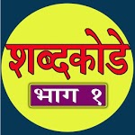 Shabdkode for PC - How to Install on Windows PC, Mac