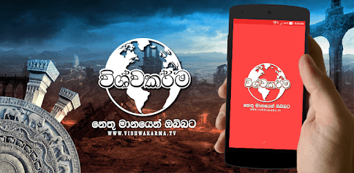 Vishwa Karma for PC - How to Install on Windows PC, Mac
