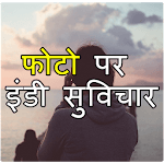 Hindi Suvichar on photos for PC - How to Install on Windows PC, Mac