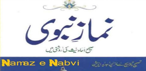Namaz e Nabavi (Darussalaam) for PC - How to Install on Windows PC, Mac