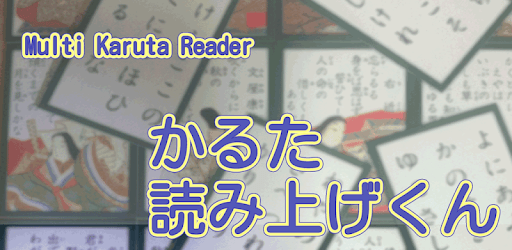 Multi Karuta Reader for PC - How to Install on Windows PC, Mac