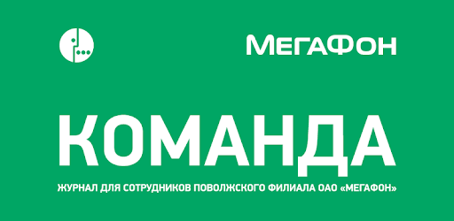 MegaFon Team for PC - How to Install on Windows PC, Mac