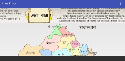 Rajasthan Land Record for PC - How to Install on Windows PC, Mac