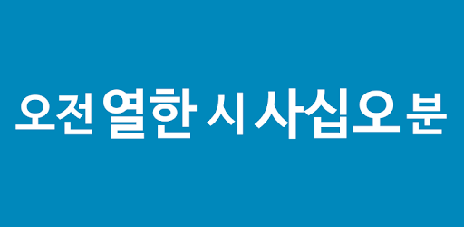 Hangul Text Clock widget for PC - How to Install on Windows PC, Mac