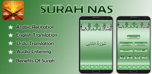 Surah Nas for PC - How to Install on Windows PC, Mac