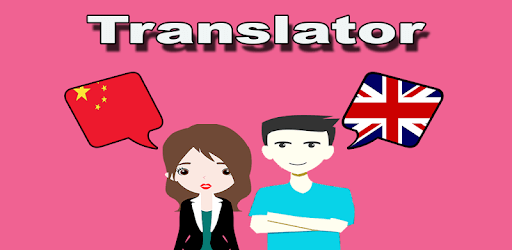 Chinese To English Translator for PC - How to Install on Windows PC, Mac