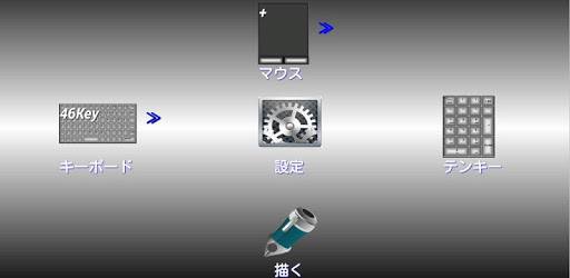 Air HID :WiFi Mouse & KeyBoard for PC - How to Install on Windows PC, Mac