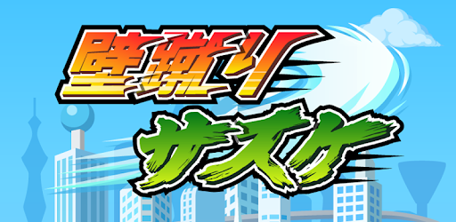 Kick the wall for PC - How to Install on Windows PC, Mac