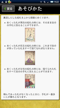 Bouzu Mekuri APK Download For Free