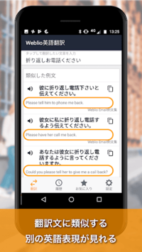 Japanese Translate Weblio - translation・dictionary APK Download For Free