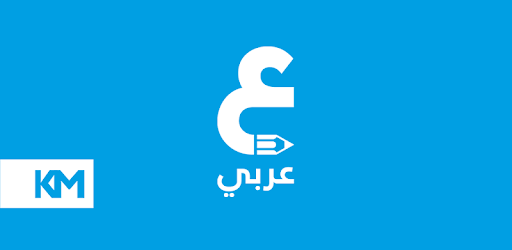 Learn how to read Arabic in 24 for PC - How to Install on Windows PC, Mac