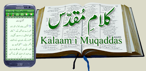 Kalaam i Muqaddas APK Download For Free