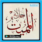 Arabic Calligraphy Design for PC - How to Install on Windows PC, Mac
