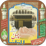 40 Rabbana Duas with audio for PC - How to Install on Windows PC, Mac