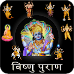 Vishnu Puran विष्णु पुराण for PC - How to Install on Windows PC, Mac