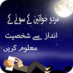 Sleeping Positions and their meaning for PC - How to Install on Windows ...