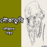 Noukadubi for PC - How to Install on Windows PC, Mac