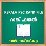Kerala PSC Rank File, Online Psc GK Questions for PC - How to Install ...