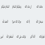 Muslim Keyboard for PC - How to Install on Windows PC, Mac