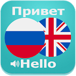 Communicate In Russian & English: Live Translator for PC - How to ...