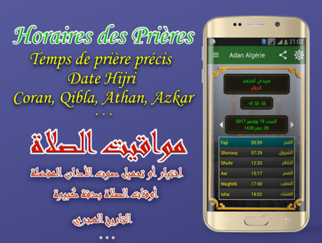 Adan Algerie - prayer times APK Download For Free