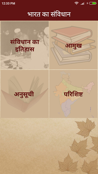Bhartiya Samvidhan - Notes & MCQ Hindi APK Download For Free