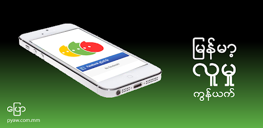 Pyaw ( ေျပာ ) for PC - How to Install on Windows PC, Mac