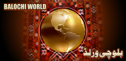 Balochi World for PC - How to Install on Windows PC, Mac