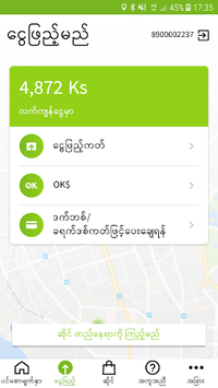 my ananda app APK Download For Free