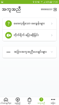 my ananda app APK Download For Free