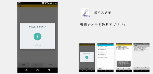 Voice memo for PC - How to Install on Windows PC, Mac