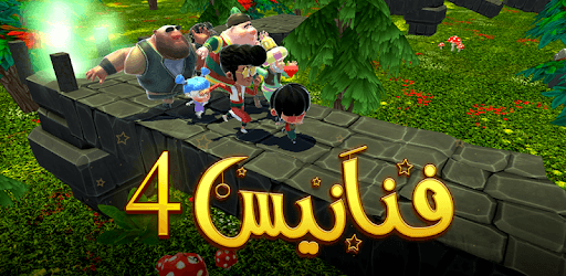 FANANEES 4 for PC - How to Install on Windows PC, Mac