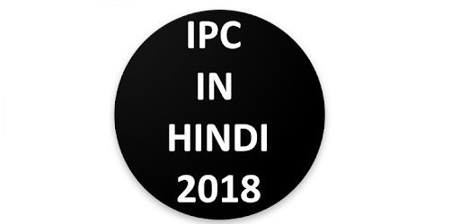 IPC IN HINDI 2018 for PC - How to Install on Windows PC, Mac