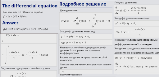 Differential Equations Steps for PC - How to Install on Windows PC, Mac