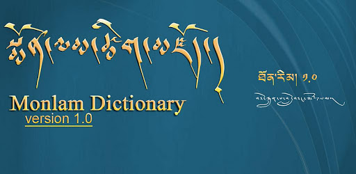 Monlam Tibetan-Eng Dictionary for PC - How to Install on Windows PC, Mac