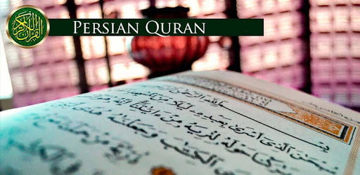 Persian Quran for PC - How to Install on Windows PC, Mac
