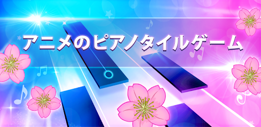 Anime Piano Tiles : Anime and Jpop Songs for PC - How to Install on ...