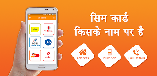 How to Know SIM Owner Details APK Download For Free