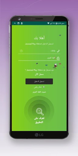 Jawwal Pay APK Download For Free