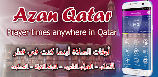 Azan Qatar : Prayer Times Qatar for PC - How to Install on Windows PC, Mac