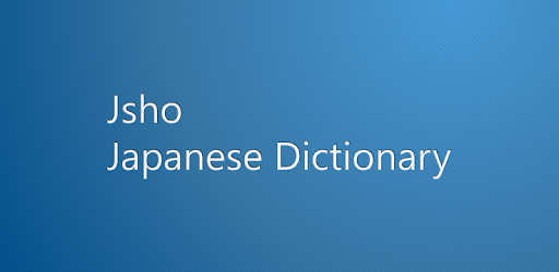 Jsho - Japanese Dictionary for PC - How to Install on Windows PC, Mac