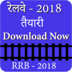RRB Railway exam preparation app 2018- bharti for PC - How to Install ...