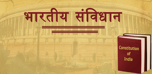 Bhartiya Samvidhan Hindi (Notes & MCQ) for PC - How to Install on ...