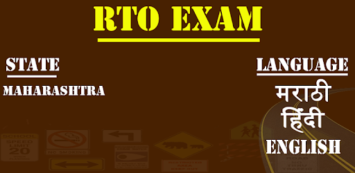 RTO Exam in Marathi(Maharashtra) for PC - How to Install on Windows PC, Mac