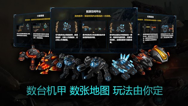 Battle Array APK Download For Free