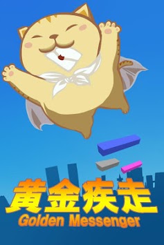 Golden Messenger APK Download For Free