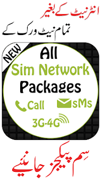 All Sim Network Packages Free 2019 APK Download For Free
