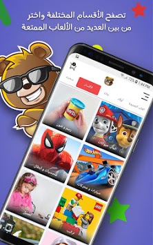 Dabdoob APK Download For Free