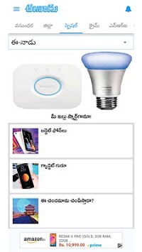 Eenadu News - Official App APK Download For Free